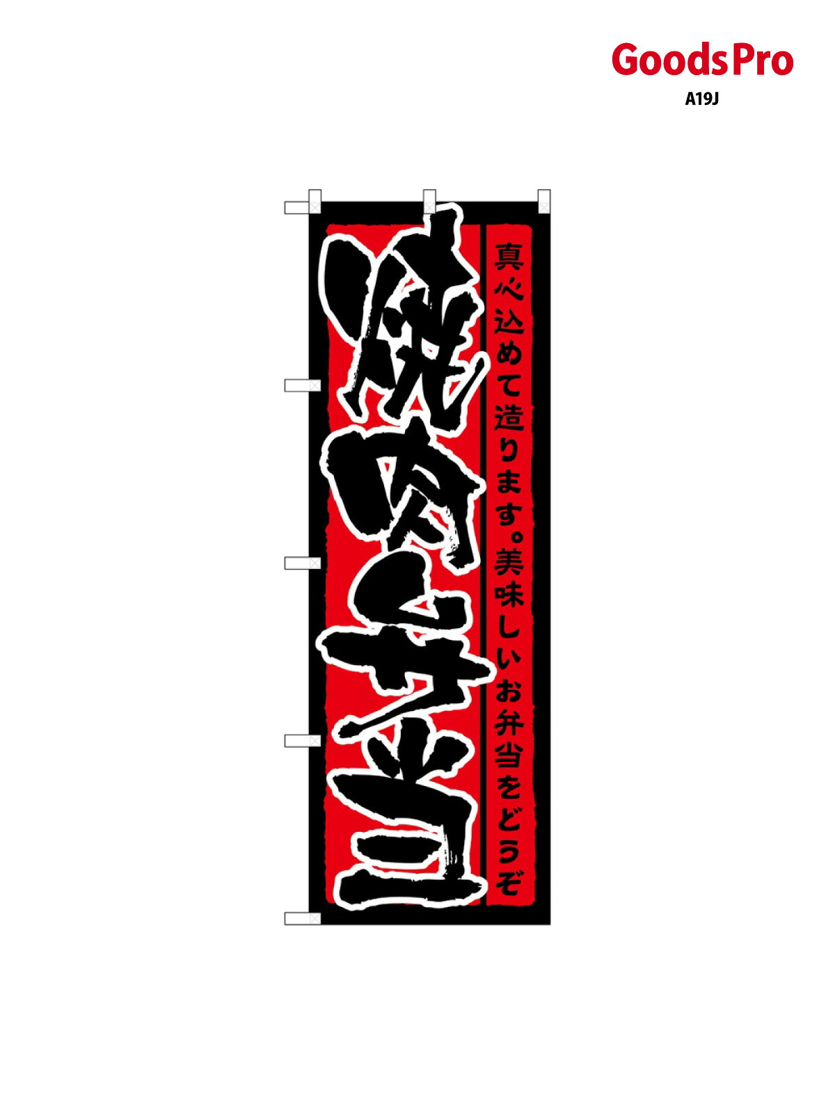サイズW600×H1800mm素材ポンジ重量80gJANコード4539681210881メーカーのぼりや工房