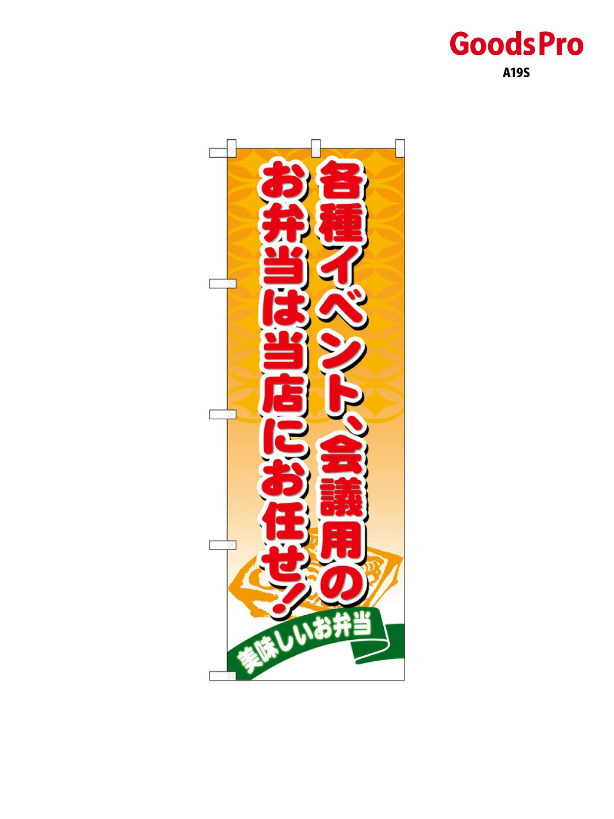 サイズW600×H1800mm素材ポンジ重量80gJANコード4539681210959メーカーのぼりや工房
