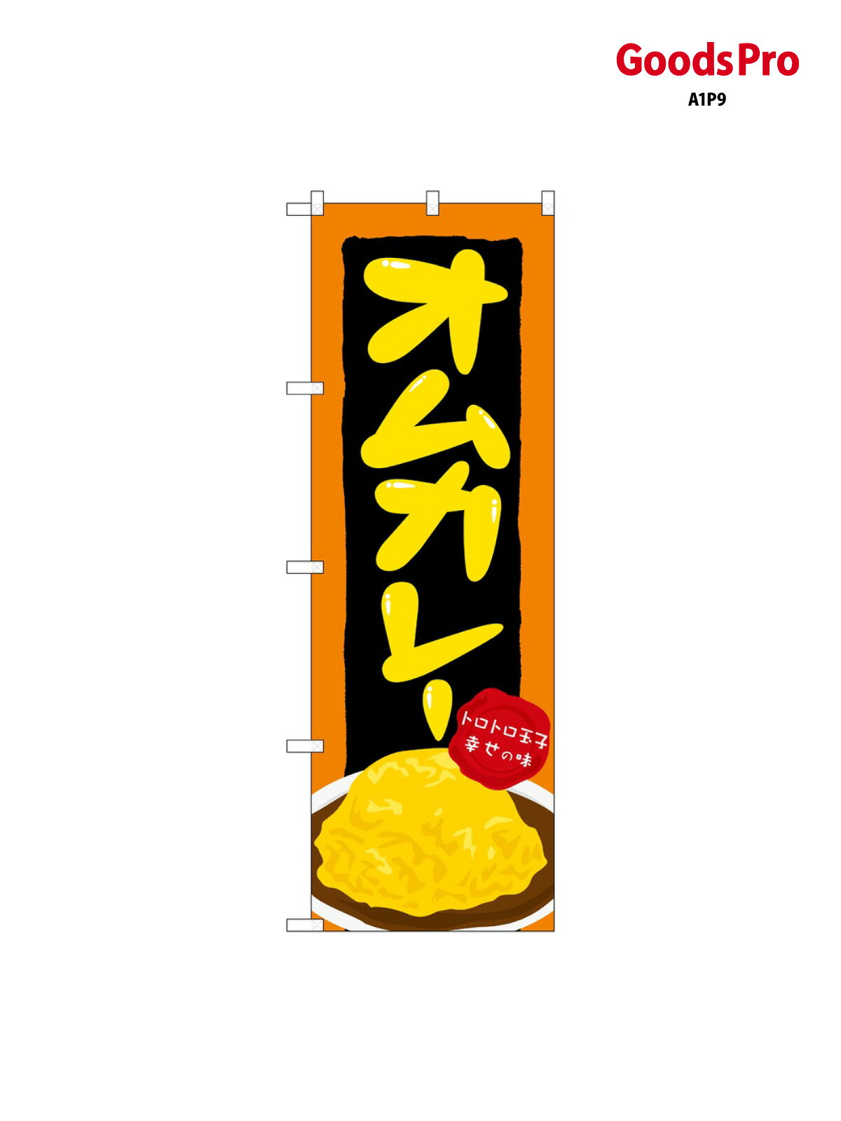 サイズW600×H1800mm素材ポンジ重量80gJANコード4539681211208メーカーのぼりや工房
