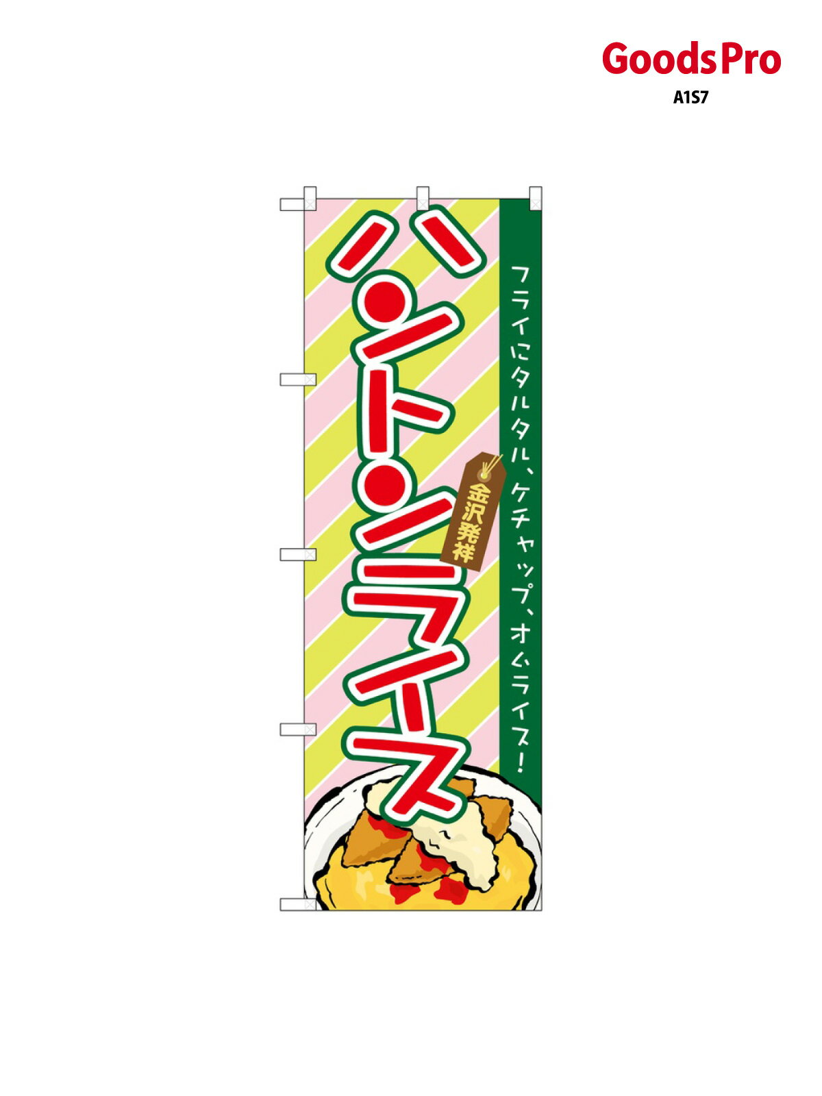 サイズW600×H1800mm素材ポンジ重量80gJANコード4539681211611メーカーのぼりや工房