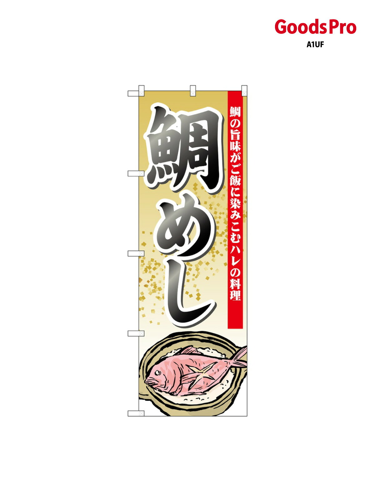 サイズW600×H1800mm素材ポンジ重量80gJANコード4539681211901メーカーのぼりや工房