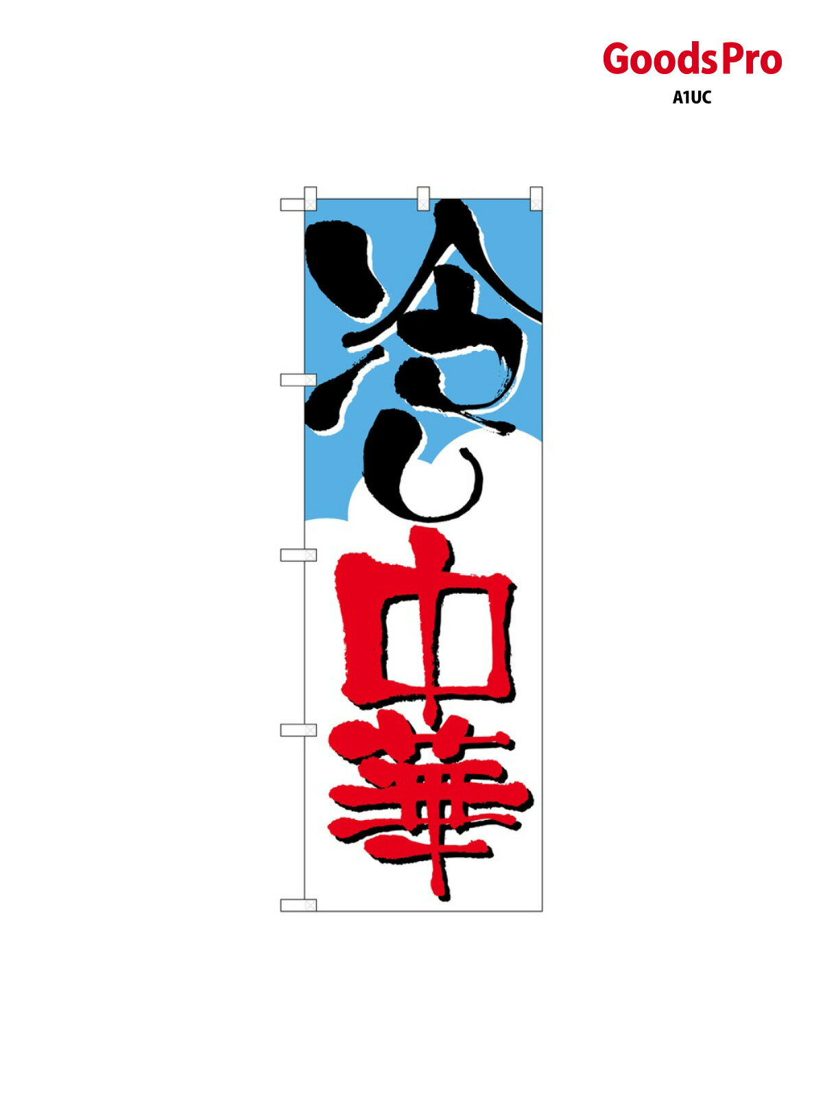 サイズW600×H1800mm素材ポンジ重量80gJANコード4539681021203メーカーのぼりや工房