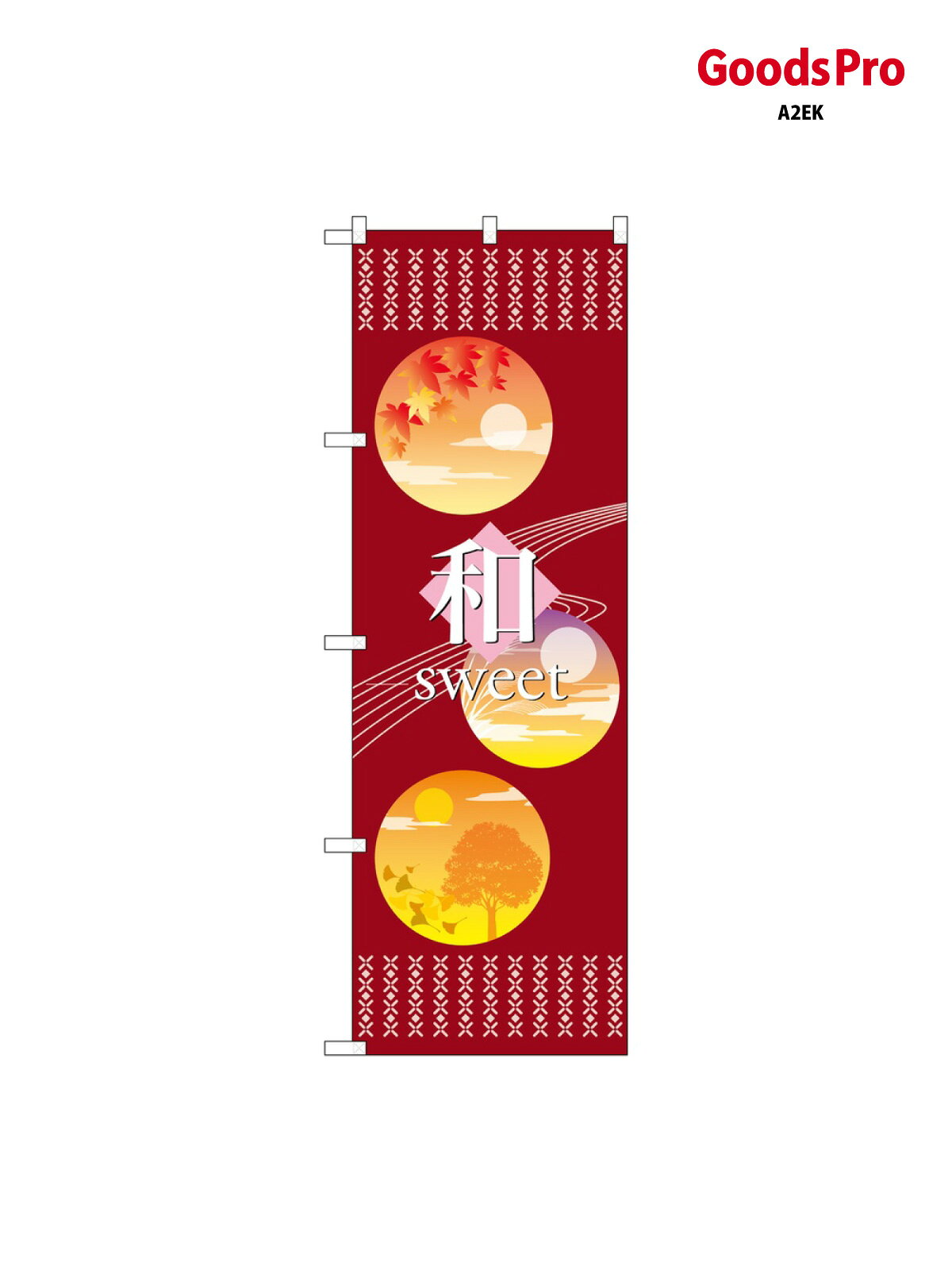 サイズW600×H1800mm素材ポンジ重量80gJANコード4539681212397メーカーのぼりや工房