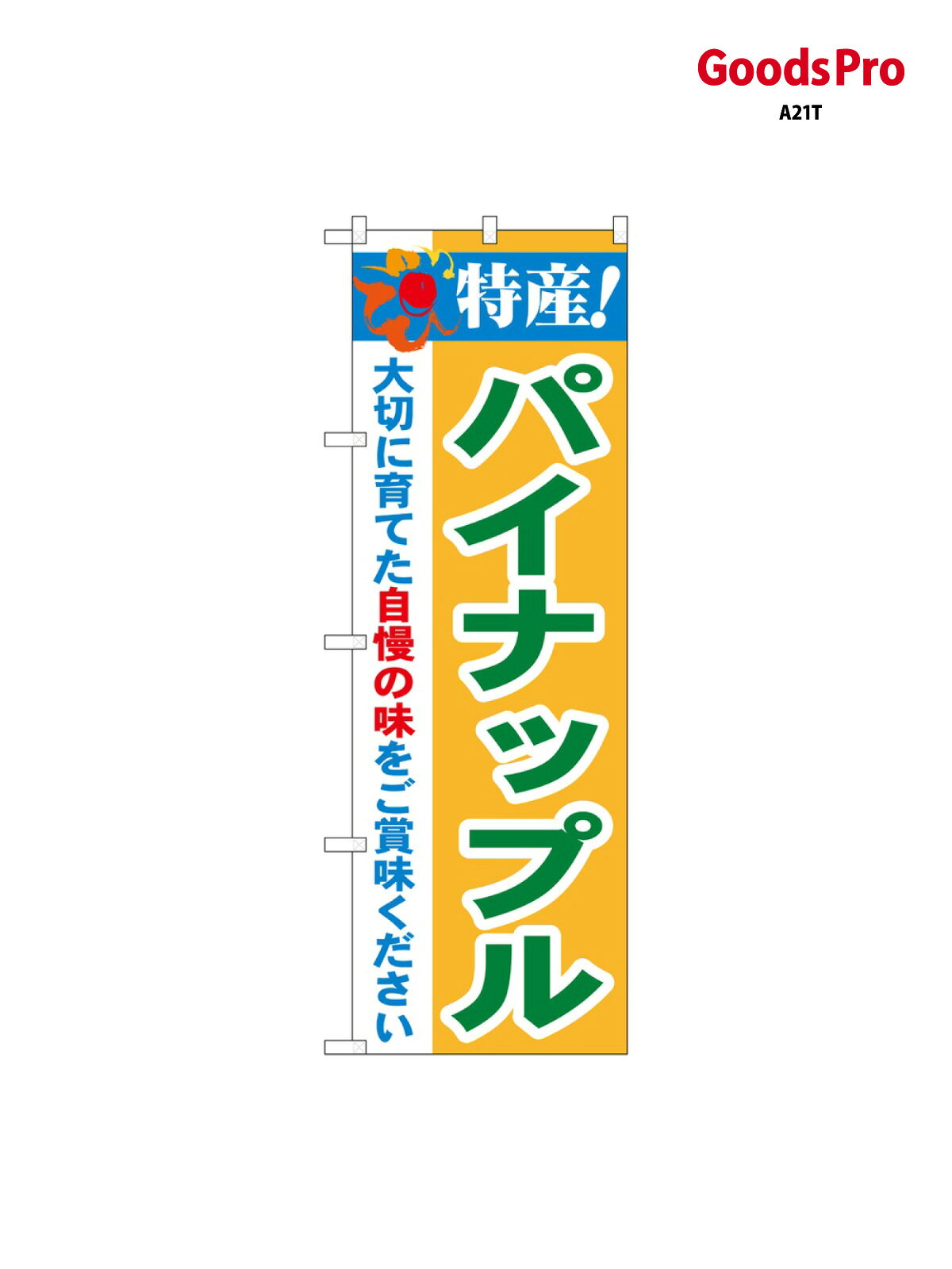 サイズW600×H1800mm素材ポンジ重量80gJANコード4539681214902メーカーのぼりや工房