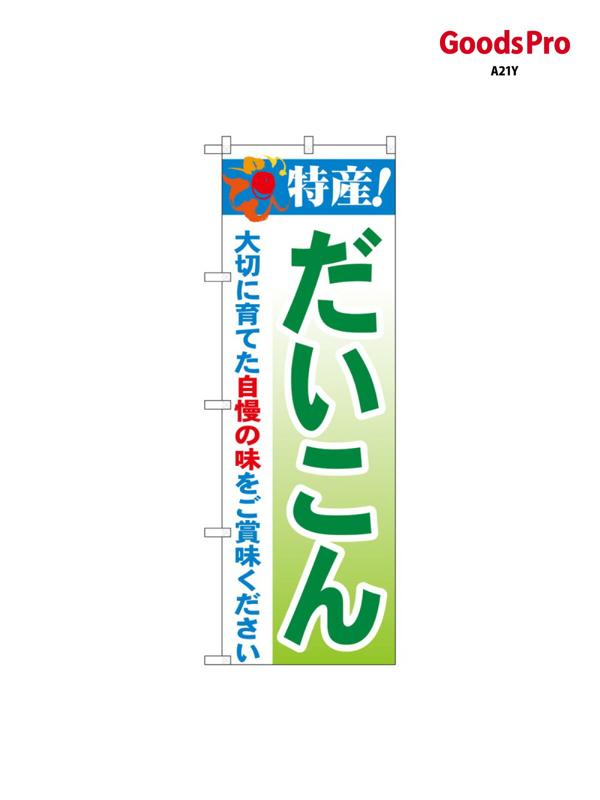 サイズW600×H1800mm素材ポンジ重量80gJANコード4539681214919メーカーのぼりや工房