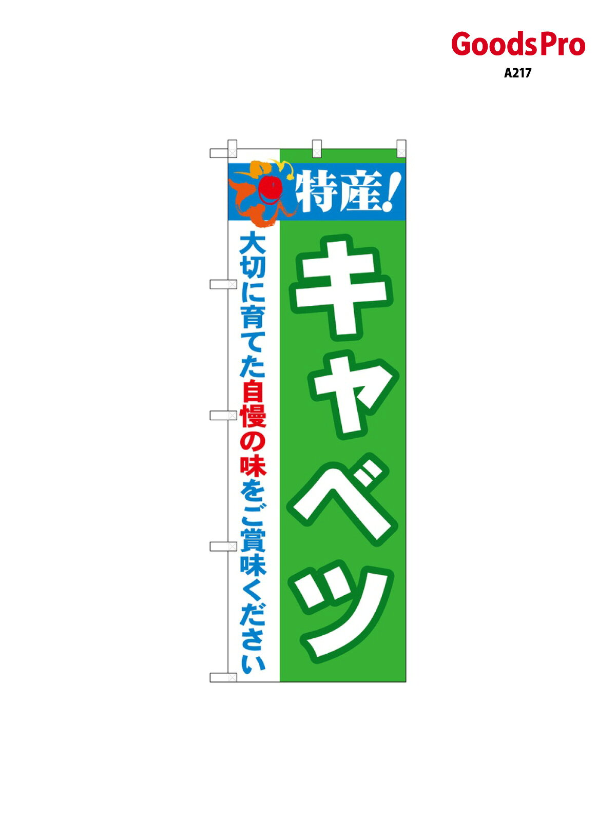 サイズW600×H1800mm素材ポンジ重量80gJANコード4539681214926メーカーのぼりや工房