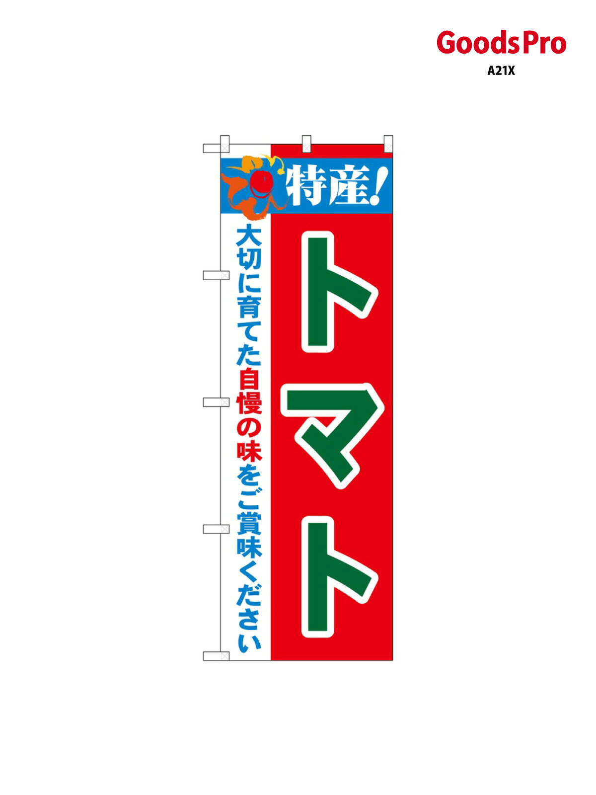 サイズW600×H1800mm素材ポンジ重量80gJANコード4539681214988メーカーのぼりや工房