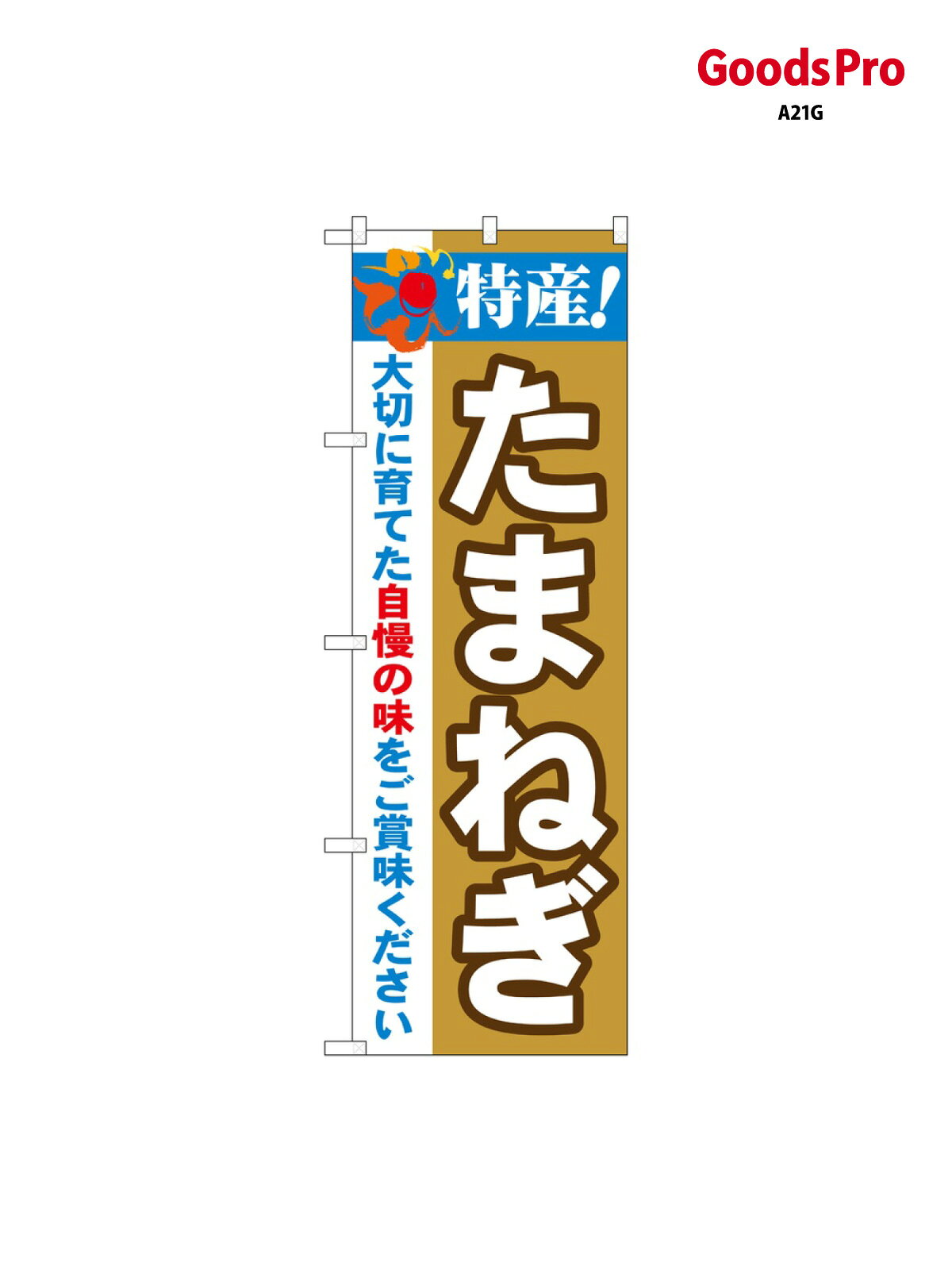 サイズW600×H1800mm素材ポンジ重量80gJANコード4539681214995メーカーのぼりや工房