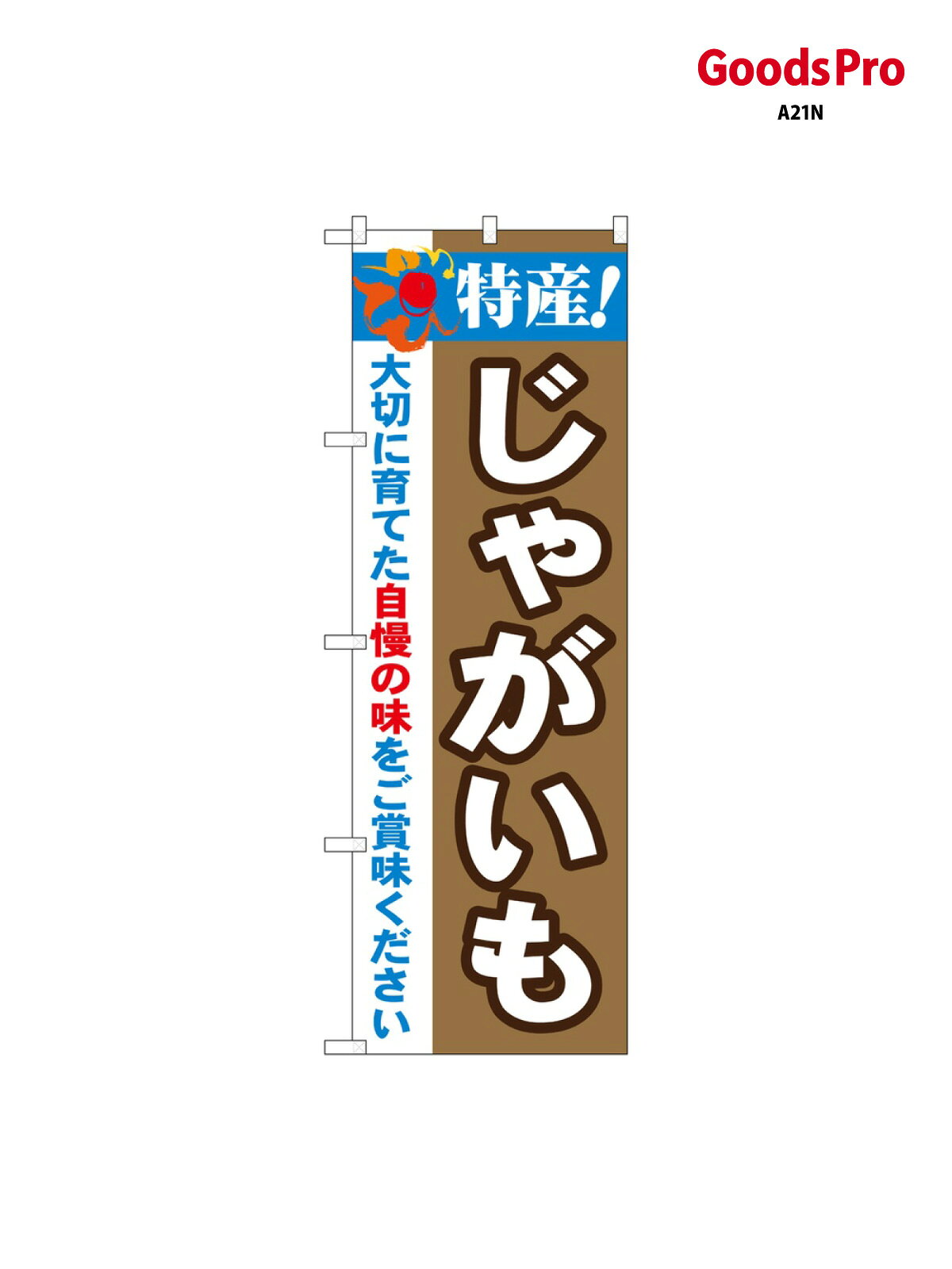 サイズW600×H1800mm素材ポンジ重量80gJANコード4539681215008メーカーのぼりや工房