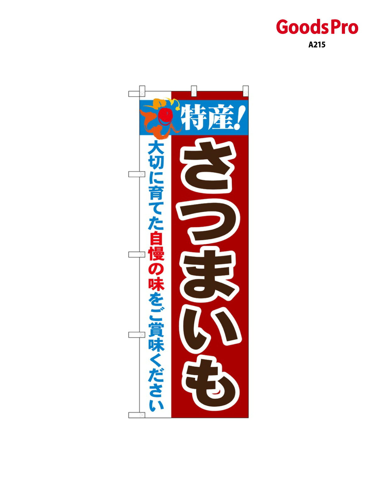 サイズW600×H1800mm素材ポンジ重量80gJANコード4539681215015メーカーのぼりや工房