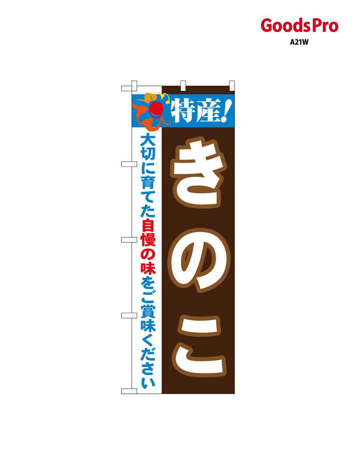 サイズW600×H1800mm素材ポンジ重量80gJANコード4539681215114メーカーのぼりや工房