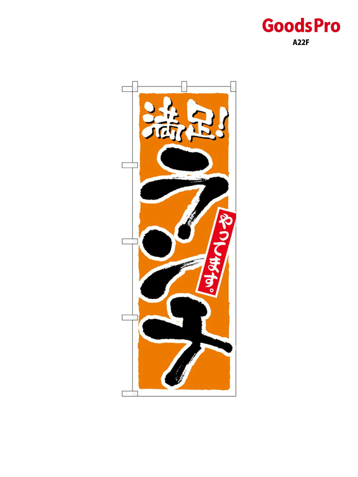 サイズW600×H1800mm素材ポンジ重量80gJANコード4539681021609メーカーのぼりや工房