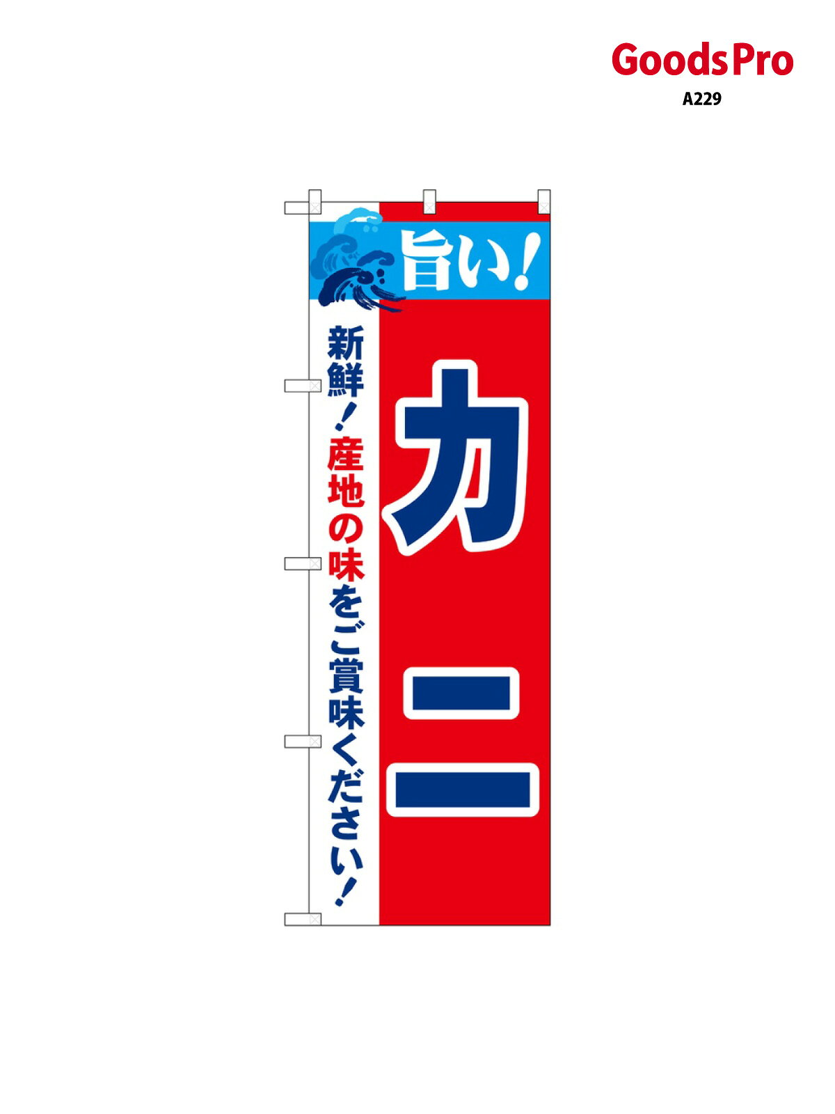サイズW600×H1800mm素材ポンジ重量80gJANコード4539681216364メーカーのぼりや工房