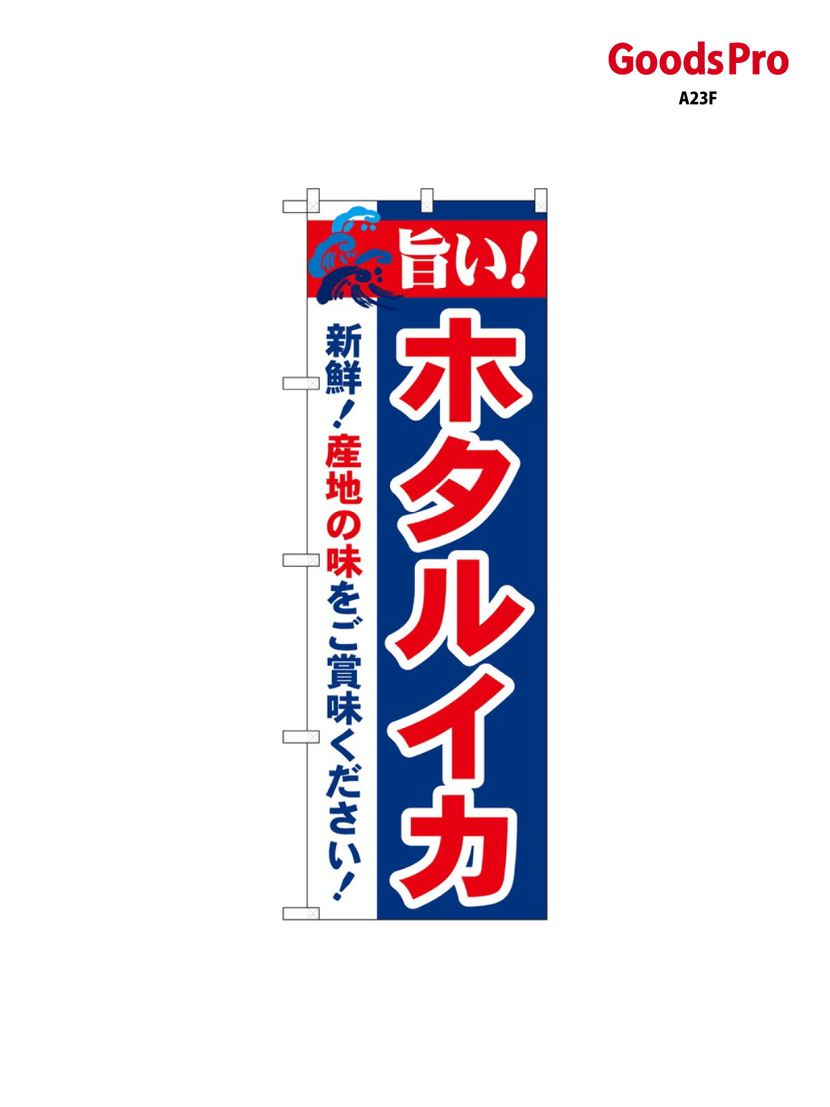 サイズW600×H1800mm素材ポンジ重量80gJANコード4539681216517メーカーのぼりや工房