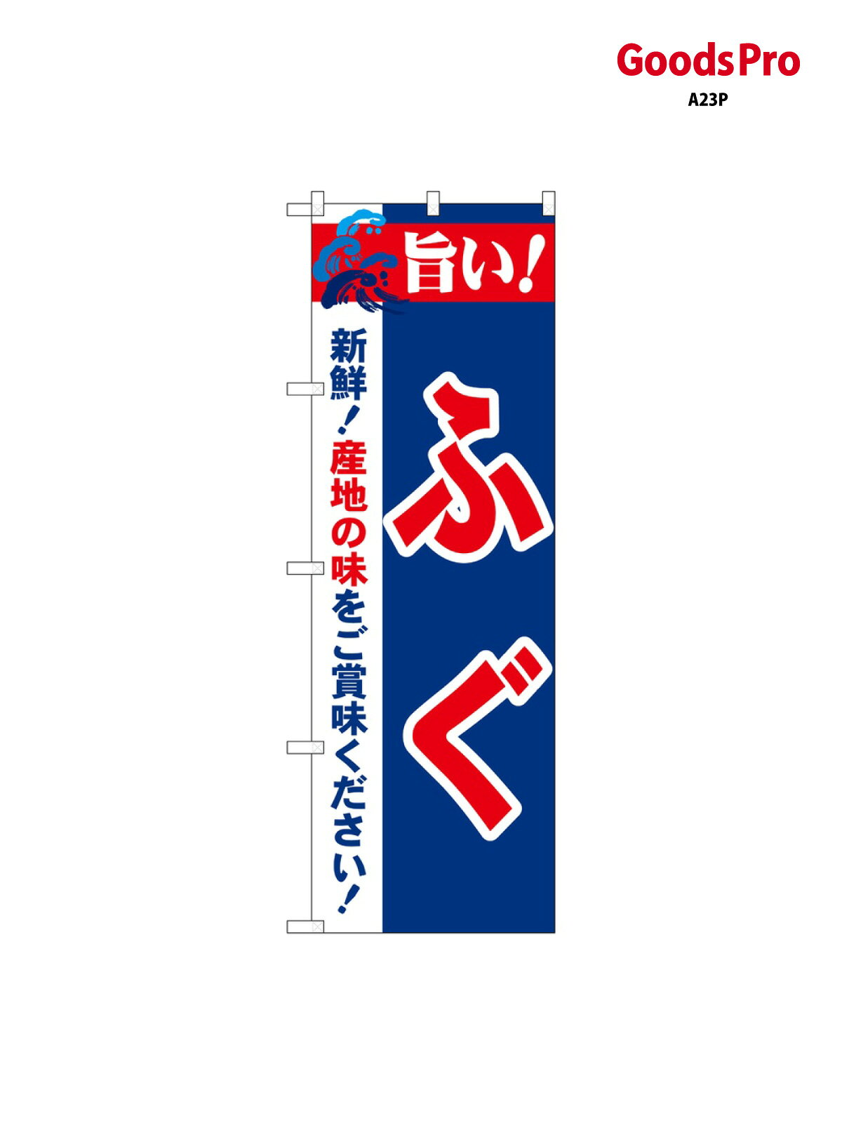 サイズW600×H1800mm素材ポンジ重量80gJANコード4539681216784メーカーのぼりや工房