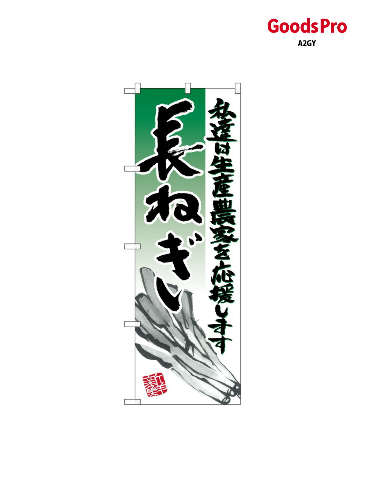 サイズW600×H1800mm素材ポンジ重量80gJANコード4539681219327メーカーのぼりや工房
