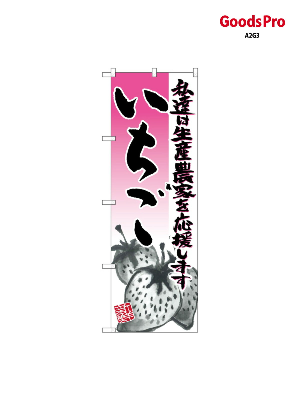 サイズW600×H1800mm素材ポンジ重量80gJANコード4539681219365メーカーのぼりや工房