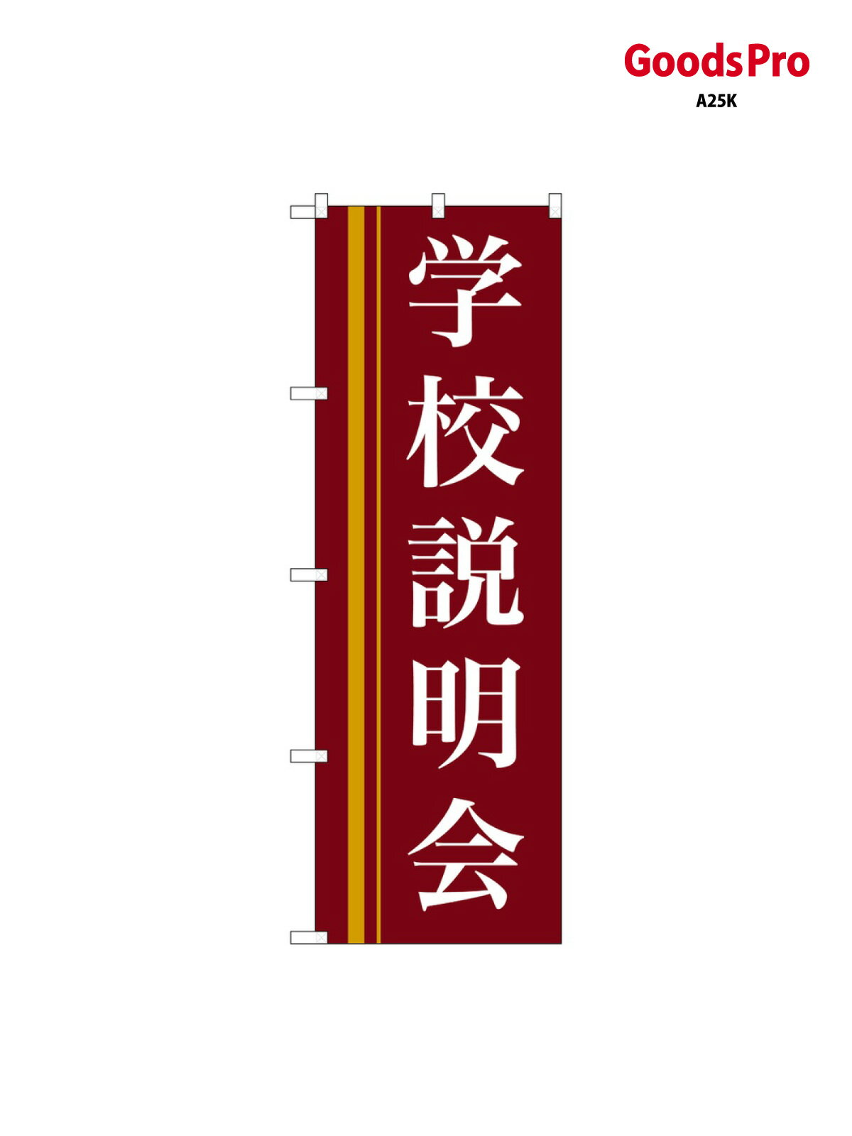 サイズW600×H1800mm素材ポンジ重量80gJANコード4539681223294メーカーのぼりや工房