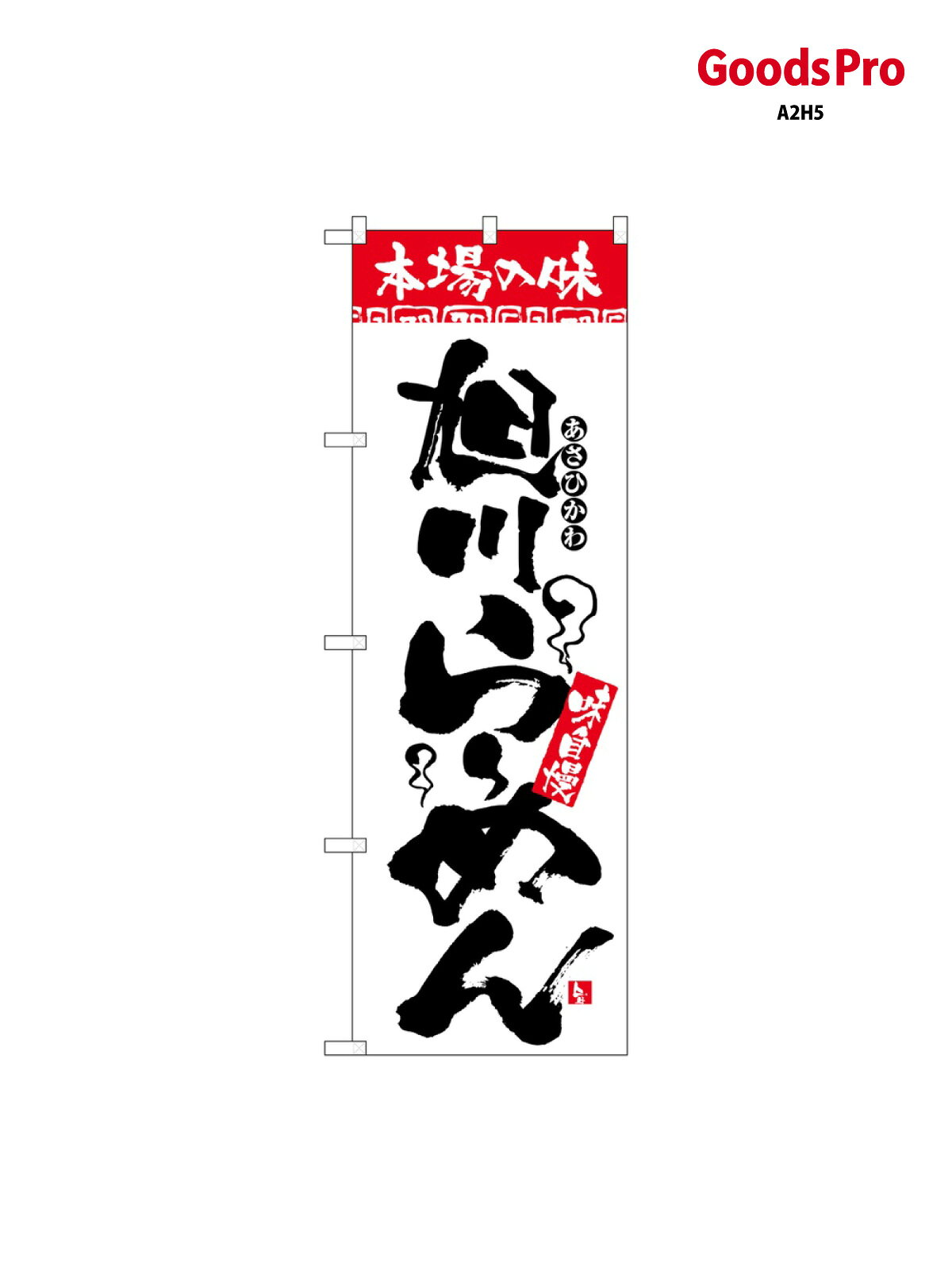 サイズW600×H1800mm素材ポンジ重量80gJANコード4539681023269メーカーのぼりや工房