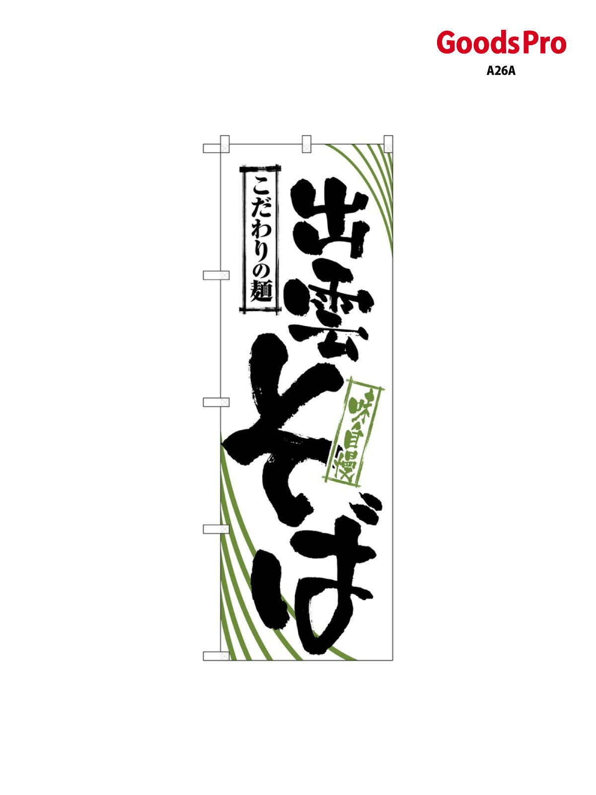 サイズW600×H1800mm素材ポンジ重量80gJANコード4539681024051メーカーのぼりや工房