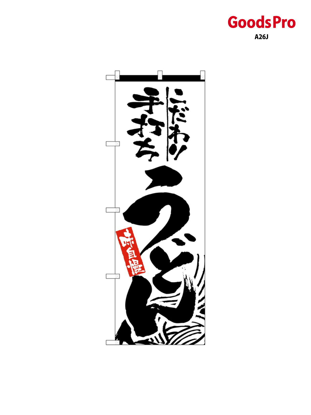 サイズW600×H1800mm素材ポンジ重量80gJANコード4539681024129メーカーのぼりや工房