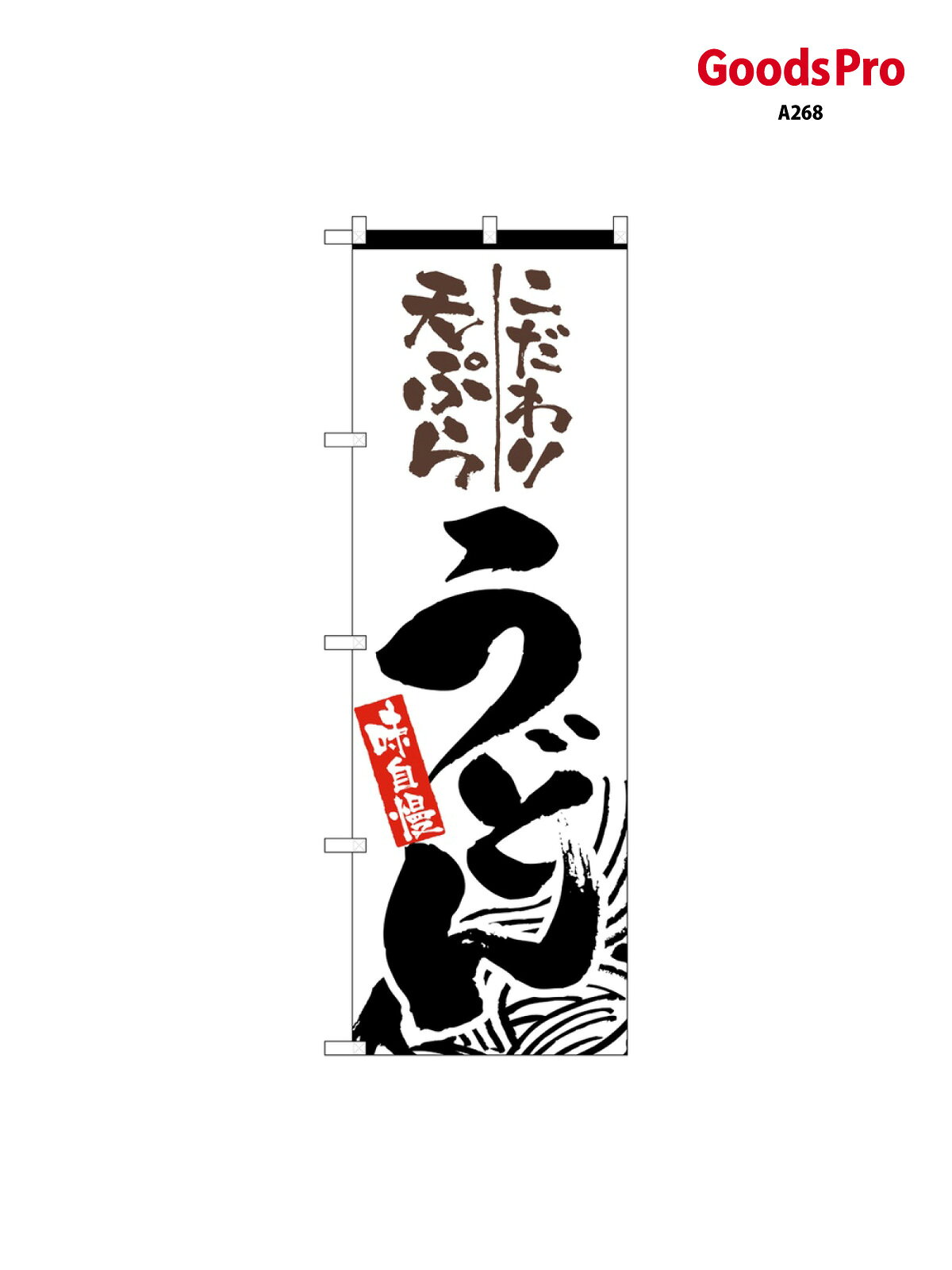 サイズW600×H1800mm素材ポンジ重量80gJANコード4539681024143メーカーのぼりや工房