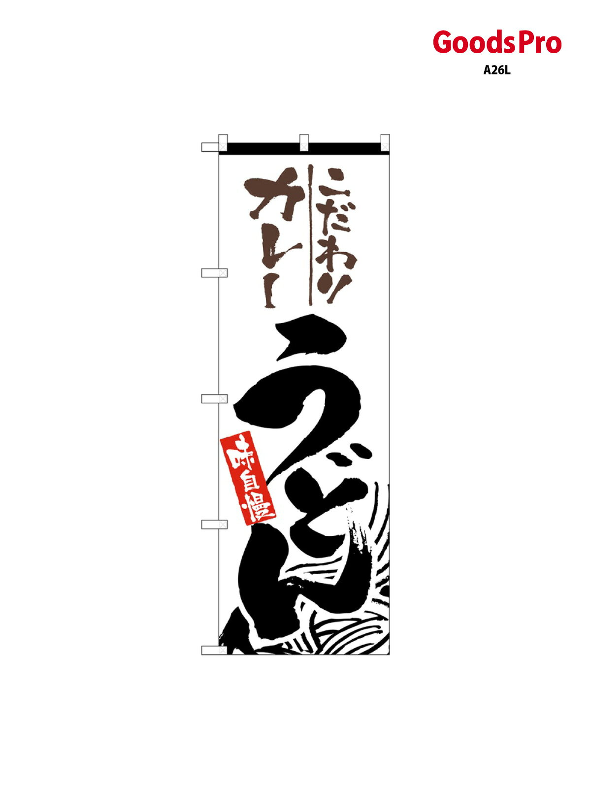 サイズW600×H1800mm素材ポンジ重量80gJANコード4539681024150メーカーのぼりや工房