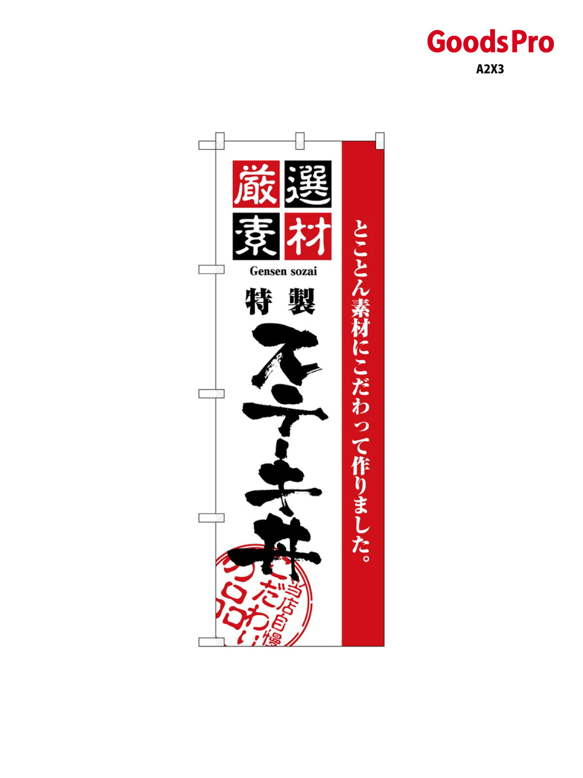 サイズW600×H1800mm素材ポンジ重量80gJANコード4539681024358メーカーのぼりや工房