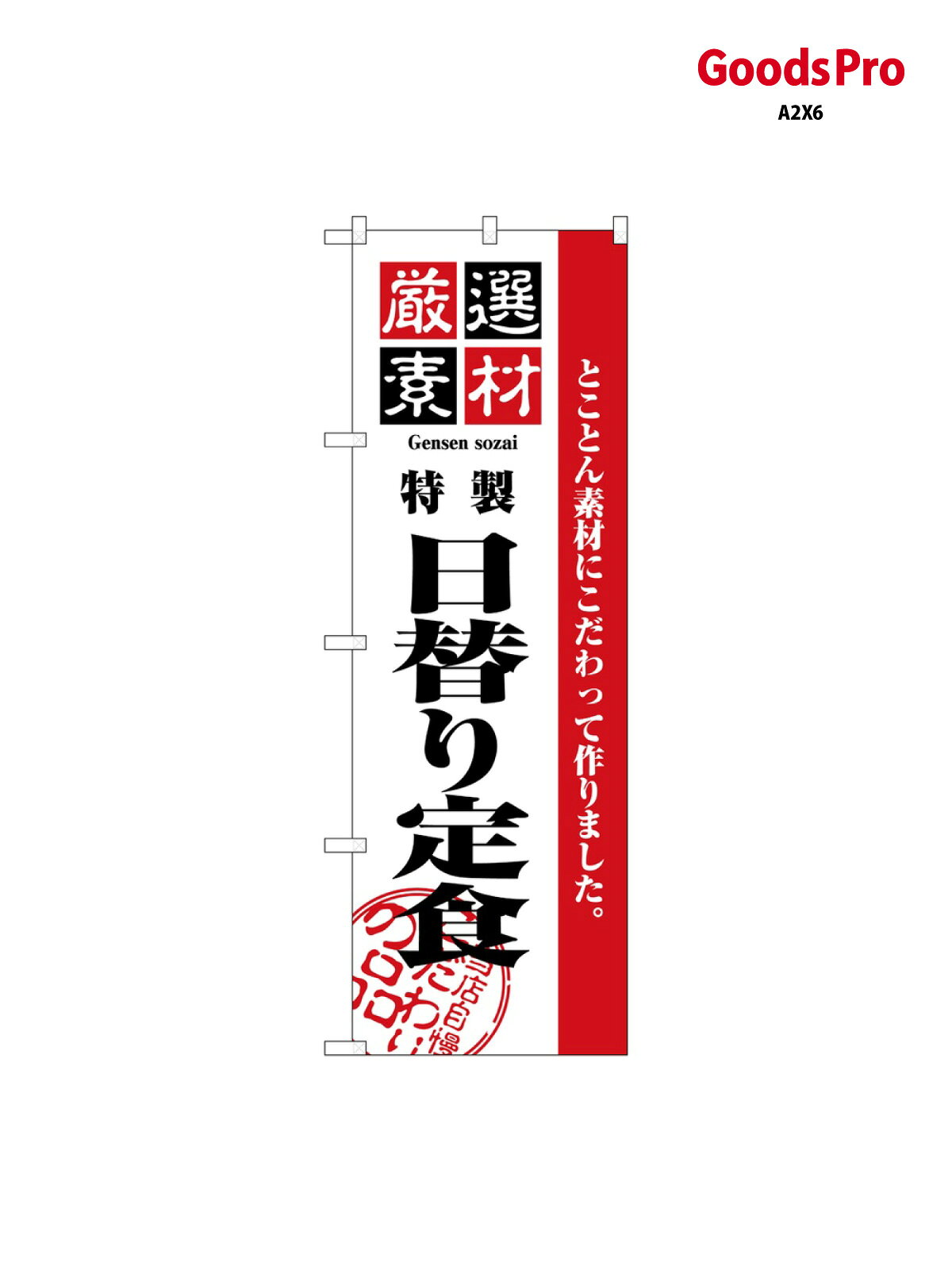 サイズW600×H1800mm素材ポンジ重量80gJANコード4539681024464メーカーのぼりや工房