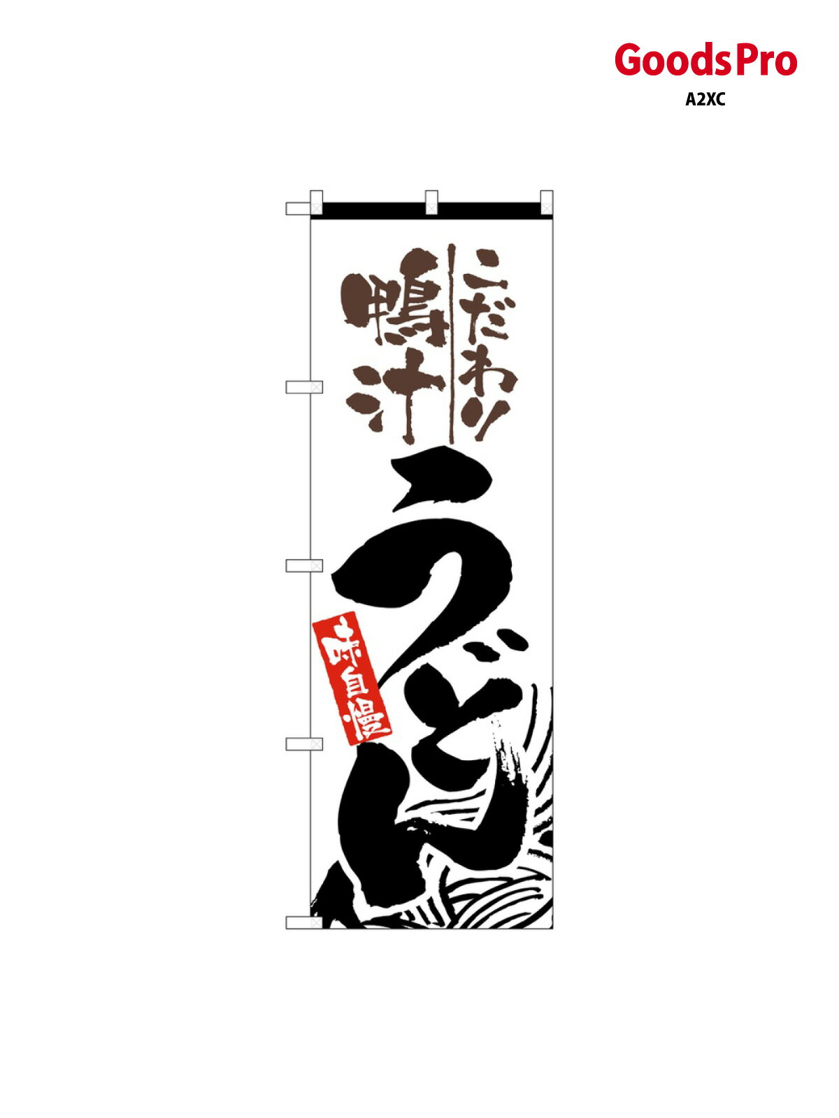 サイズW600×H1800mm素材ポンジ重量80gJANコード4539681024495メーカーのぼりや工房