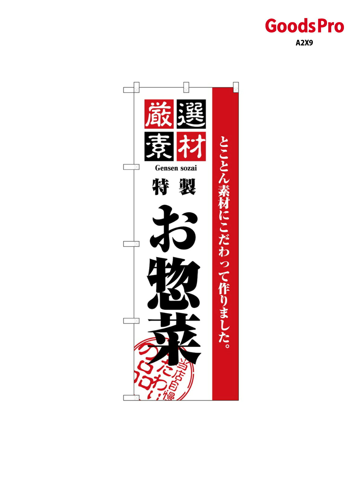 サイズW600×H1800mm素材ポンジ重量80gJANコード4539681024532メーカーのぼりや工房