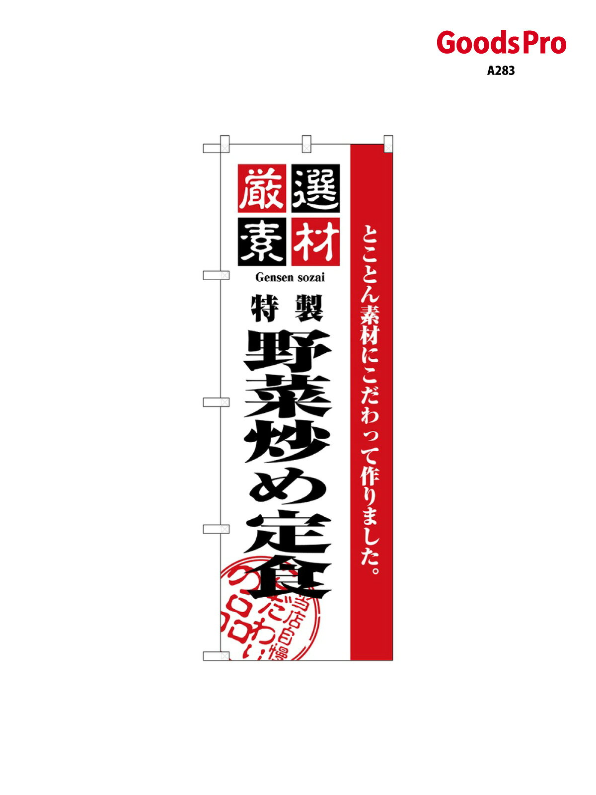 サイズW600×H1800mm素材ポンジ重量80gJANコード4539681026420メーカーのぼりや工房