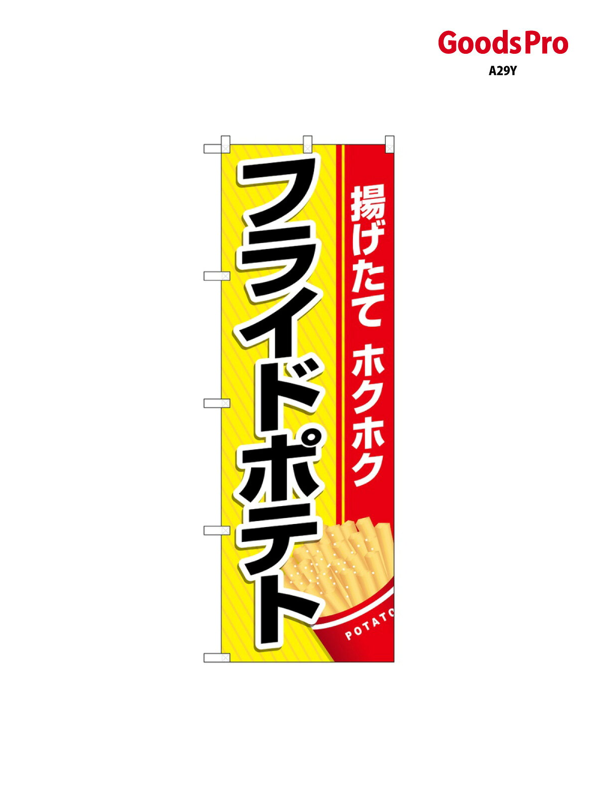 サイズW600×H1800mm素材ポンジ重量80gJANコード4539681264754メーカーのぼりや工房