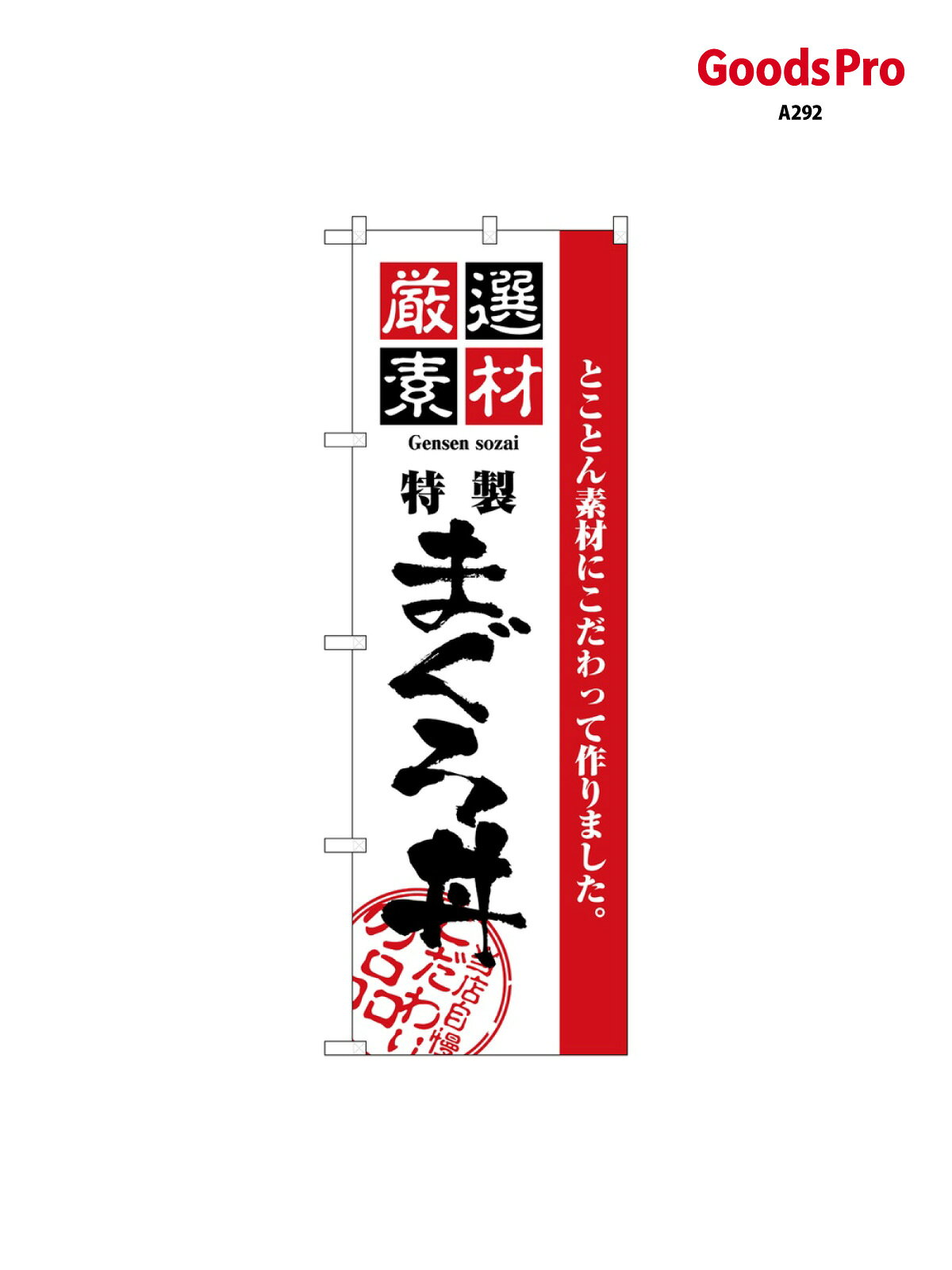 サイズW600×H1800mm素材ポンジ重量80gJANコード4539681026482メーカーのぼりや工房