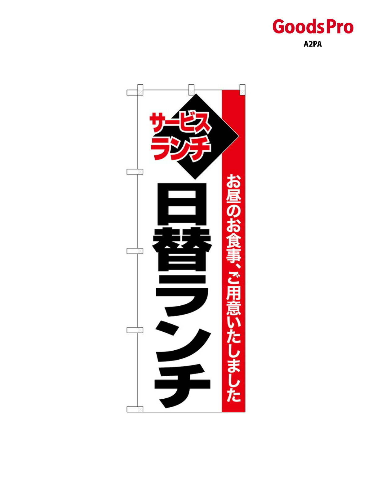 サイズW600×H1800mm素材ポンジ重量80gJANコード4539681265126メーカーのぼりや工房