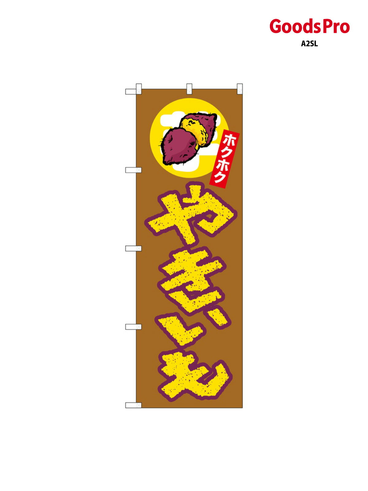 サイズW600×H1800mm素材ポンジ重量80gJANコード4539681266079メーカーのぼりや工房