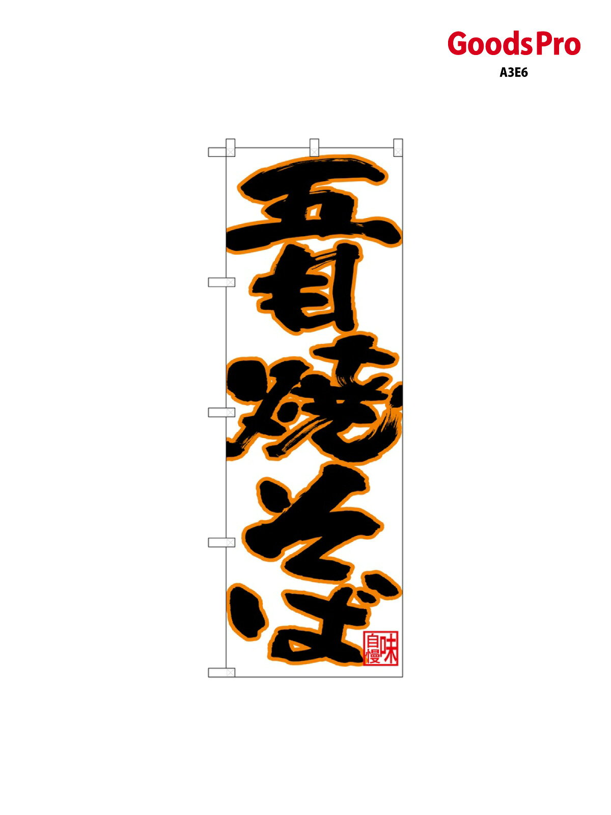 サイズW600×H1800mm素材ポンジ重量80gJANコード4539681266994メーカーのぼりや工房