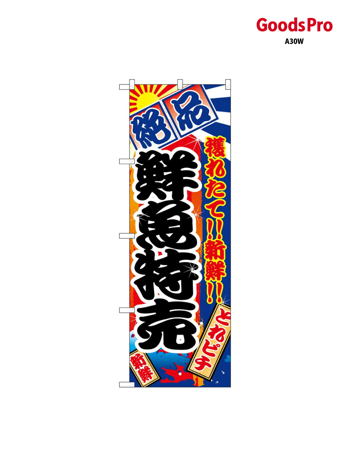 サイズW600×H1800mm素材ポンジ重量80gJANコード4539681026857メーカーのぼりや工房