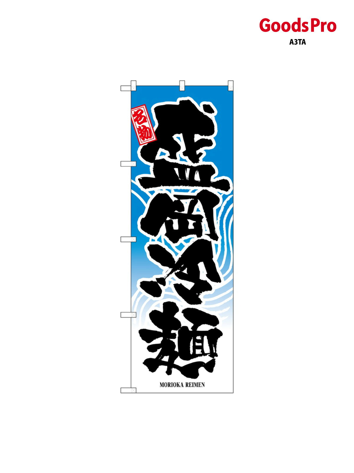 サイズW600×H1800mm素材ポンジ重量80gJANコード4539681027175メーカーのぼりや工房