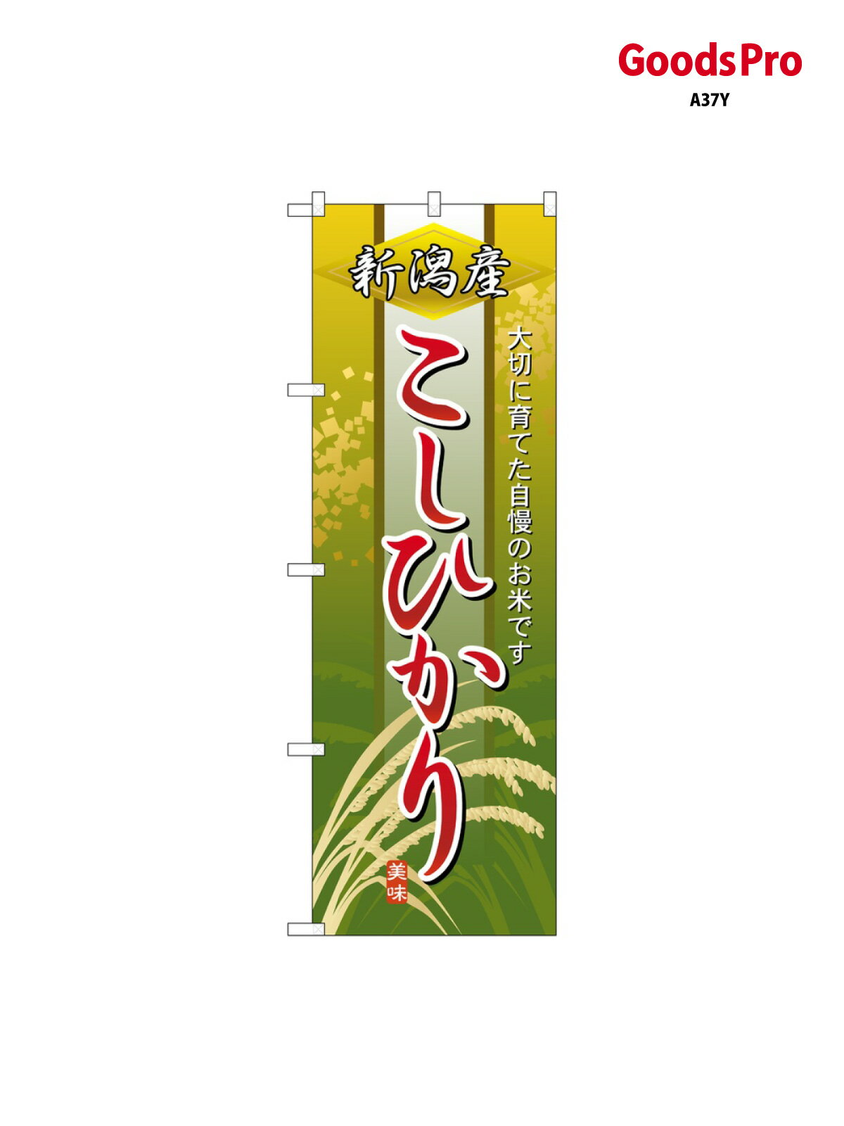 サイズW600×H1800mm素材ポンジ重量80gJANコード4539681027663メーカーのぼりや工房
