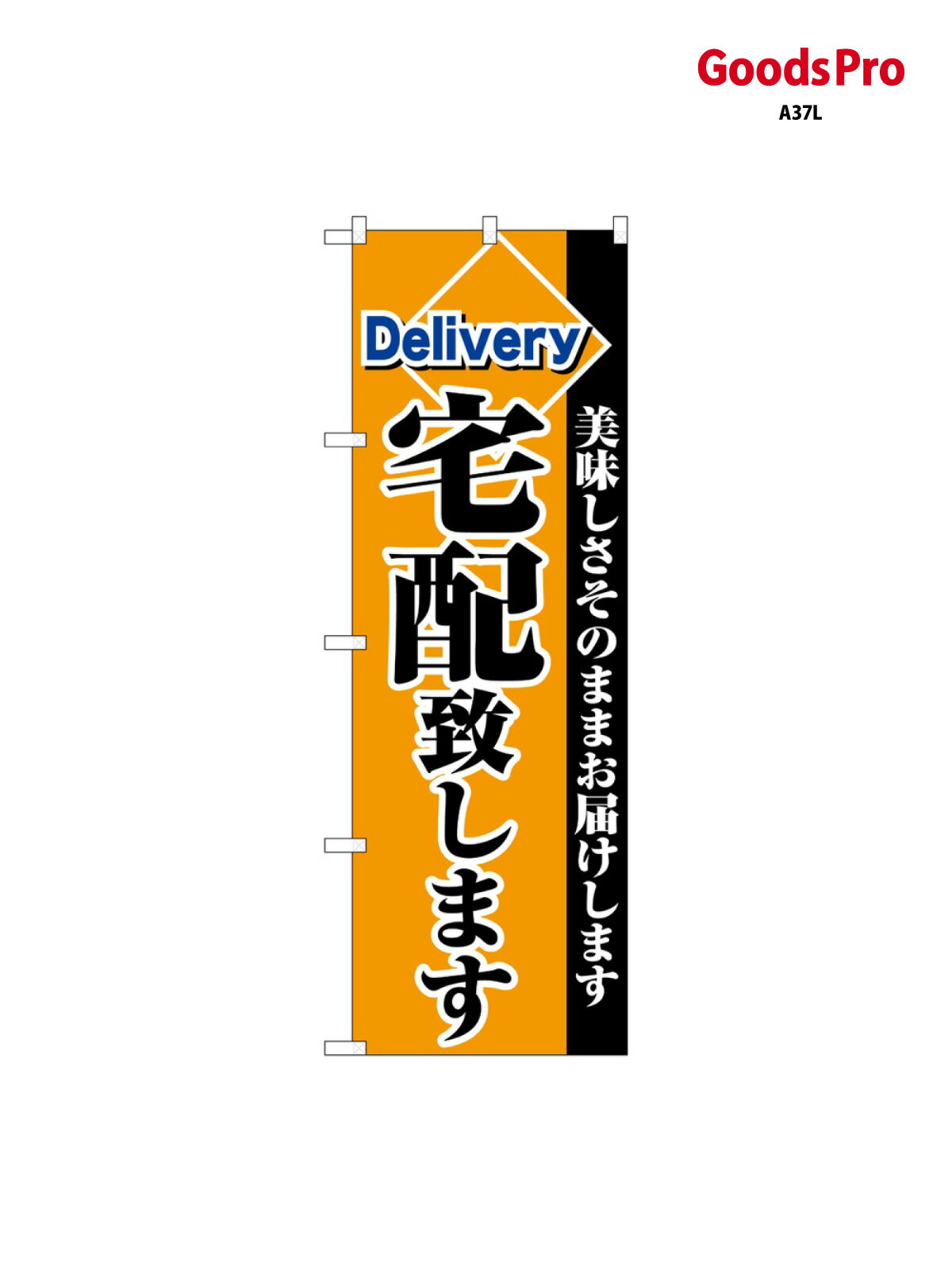 サイズW600×H1800mm素材ポンジ重量80gJANコード4539681027830メーカーのぼりや工房