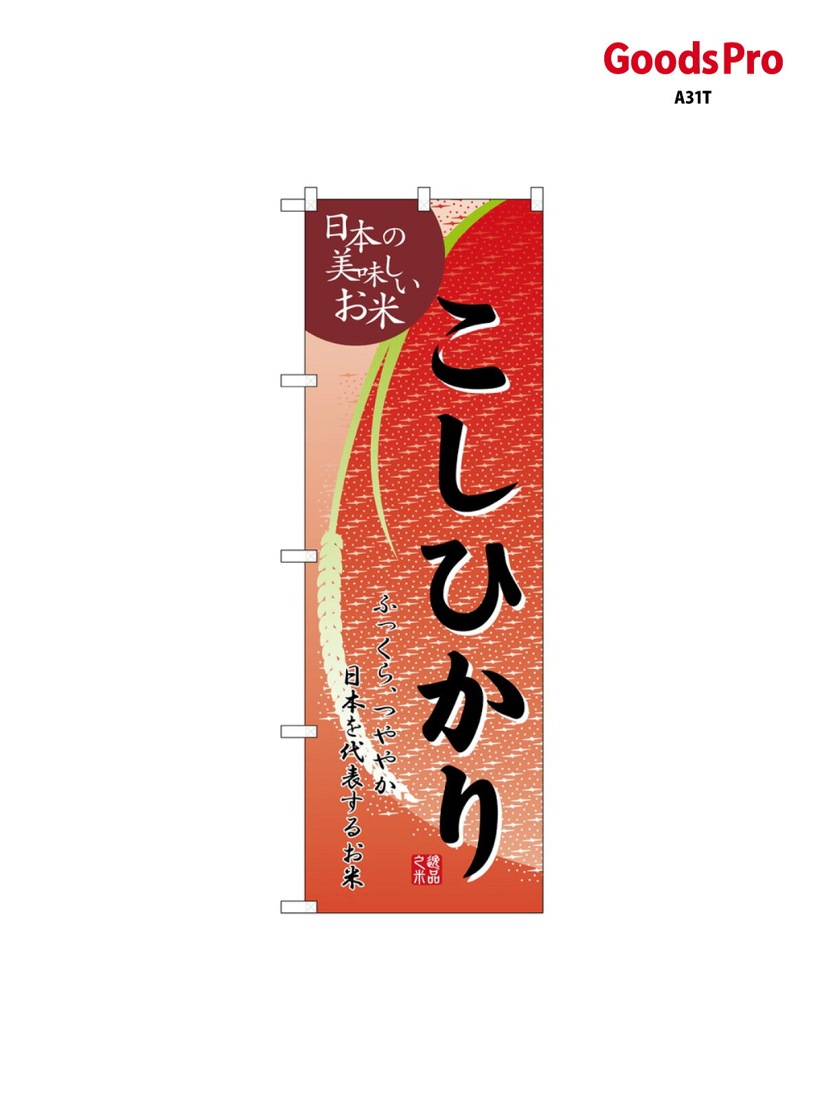 サイズW600×H1800mm素材ポンジ重量80gJANコード4539681027939メーカーのぼりや工房