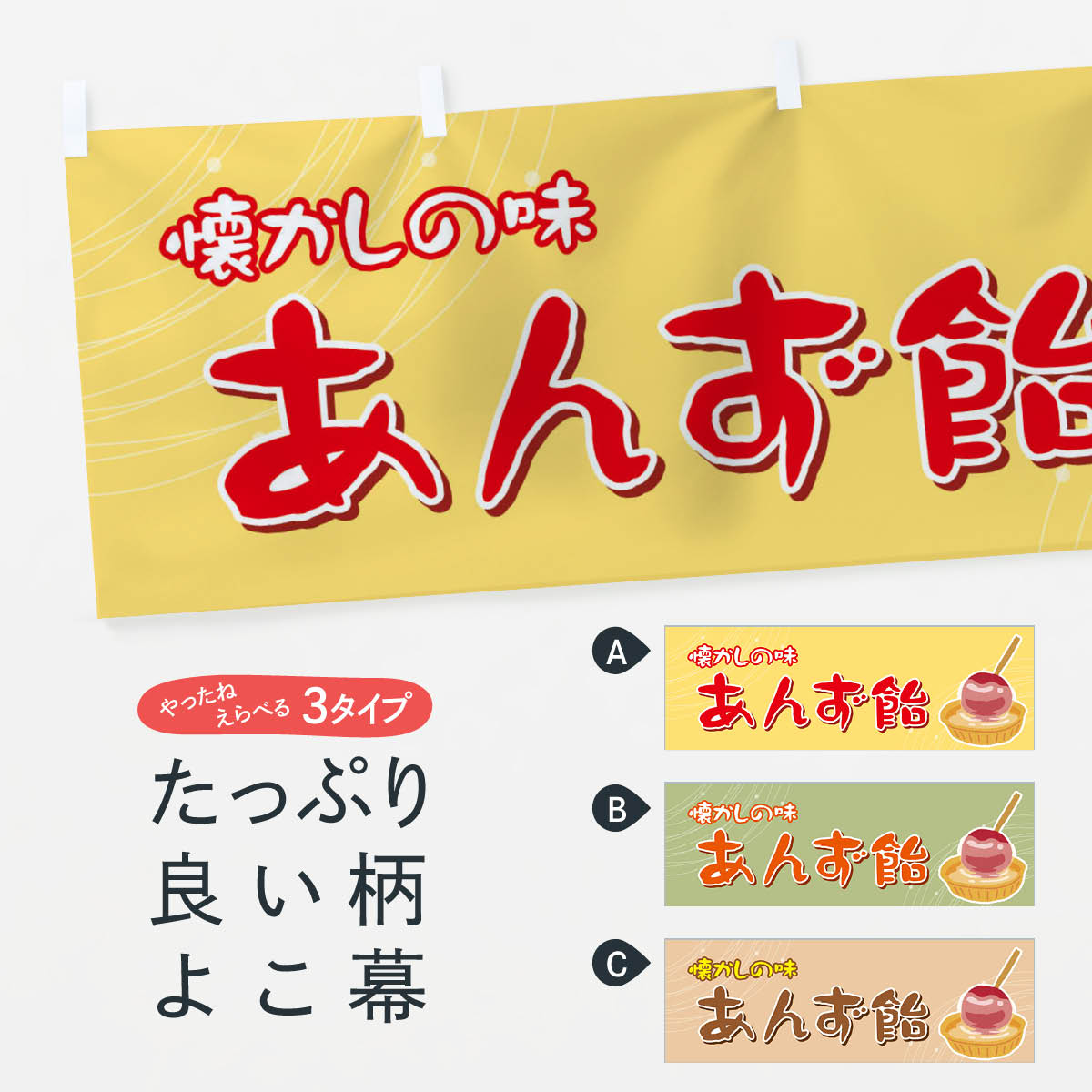 「節約じょうず横幕」から「セレブ横幕」まで細かくセレクト。一部を変えたい店名、社名を入れたいもっと大きくしたい丈夫にしたい長持ちさせたい防炎加工両面別柄にしたい全面柄で目立ちたい紐で吊りたいチチ色を変えたいのれんとして使いたい【ネコポス送料...