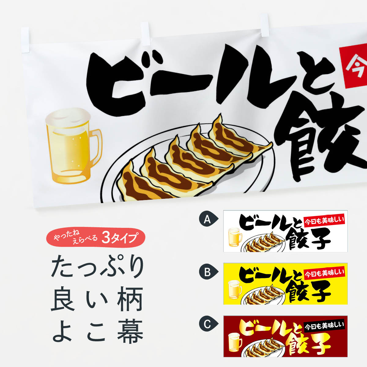 「節約じょうず横幕」から「セレブ横幕」まで細かくセレクト。一部を変えたい店名、社名を入れたいもっと大きくしたい丈夫にしたい長持ちさせたい防炎加工両面別柄にしたい全面柄で目立ちたい紐で吊りたいチチ色を変えたいのれんとして使いたい【ネコポス送料...
