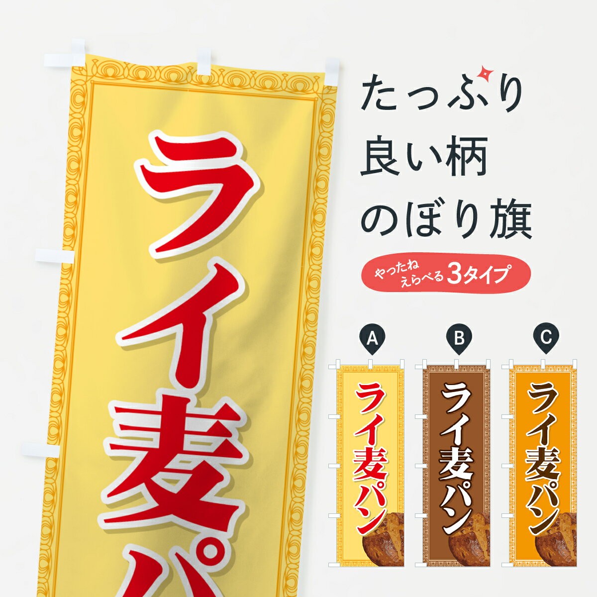 ポテトも一緒にいかがですか？（AIが選んだ関連のありそうなカテゴリ）一枚一枚、職人の目で仕上げる美しいのぼり自社設備で丁寧に印刷・仕上げ。生地の目を生かした高精細プリントで、色の深みと艶やかさにこだわりました。たった1枚で店頭の空気が変わる...