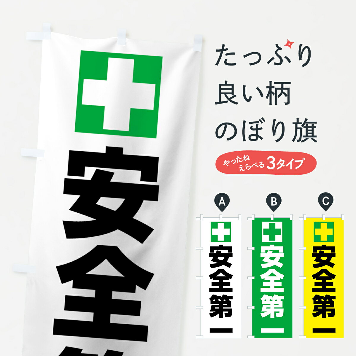 一枚一枚、職人の目で仕上げる美しいのぼり自社設備で丁寧に印刷・仕上げ。生地の目を生かした高精細プリントで、色の深みと艶やかさにこだわりました。たった1枚で店頭の空気が変わる風にはためくたび、色が“動く”。視線を集め、用件を伝え、写真にも残る...