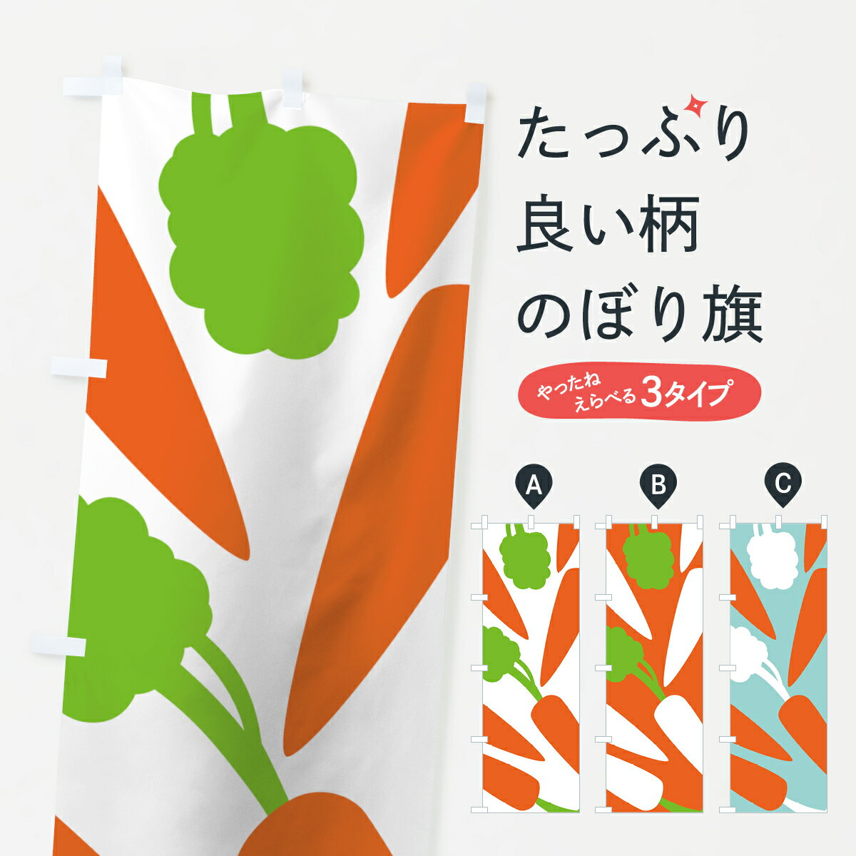 一枚一枚、職人の目で仕上げる美しいのぼり自社設備で丁寧に印刷・仕上げ。生地の目を生かした高精細プリントで、色の深みと艶やかさにこだわりました。たった1枚で店頭の空気が変わる風にはためくたび、色が“動く”。視線を集め、用件を伝え、写真にも残る...