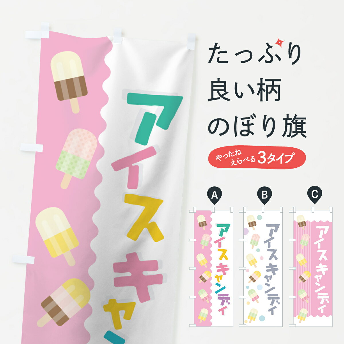 一枚一枚、職人の目で仕上げる美しいのぼり自社設備で丁寧に印刷・仕上げ。生地の目を生かした高精細プリントで、色の深みと艶やかさにこだわりました。たった1枚で店頭の空気が変わる風にはためくたび、色が“動く”。視線を集め、用件を伝え、写真にも残る...