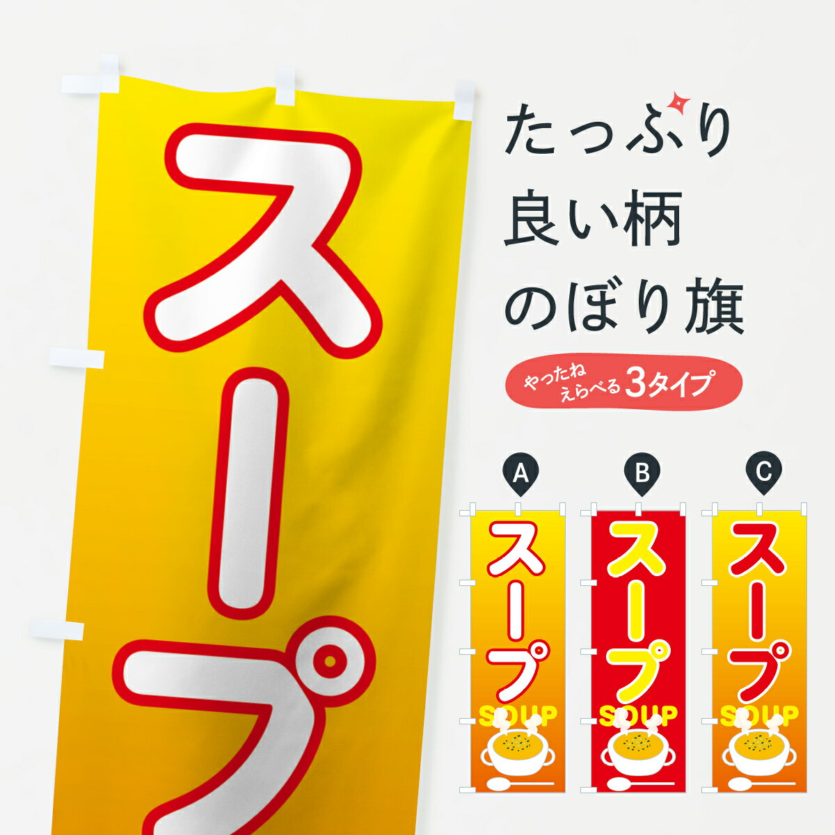 一枚一枚、職人の目で仕上げる美しいのぼり自社設備で丁寧に印刷・仕上げ。生地の目を生かした高精細プリントで、色の深みと艶やかさにこだわりました。たった1枚で店頭の空気が変わる風にはためくたび、色が“動く”。視線を集め、用件を伝え、写真にも残る...