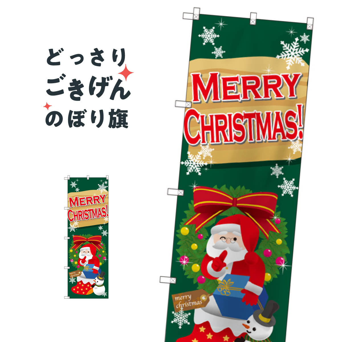 こちらののぼり旗は他メーカーの商品のため納期短縮や各種加工のサービスはご利用できませんので、予めご了承下さい。価格に見合った素晴らしいデザイン、素晴らしい品質ののぼり旗です。・2営業日〜4営業日後の発送です。在庫状況によります。・基本的に4...
